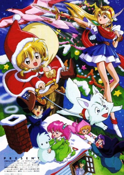 Akazukin Chacha Fan Casting