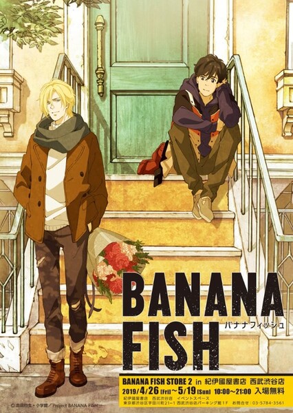 Banana Fish Fan Casting