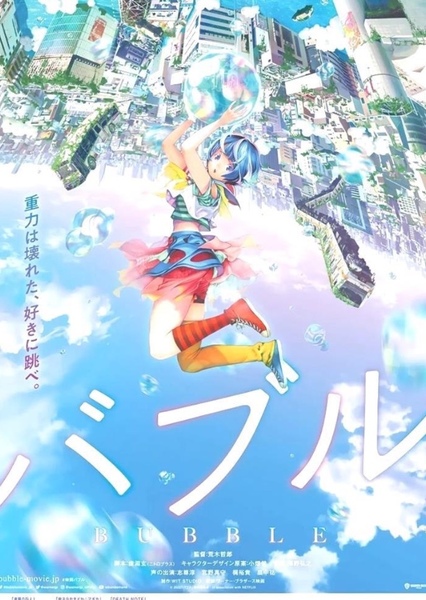 Bubble (movie) Fan Casting