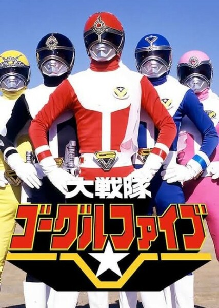 Bakuage Sentai Boonbomger Fan Casting