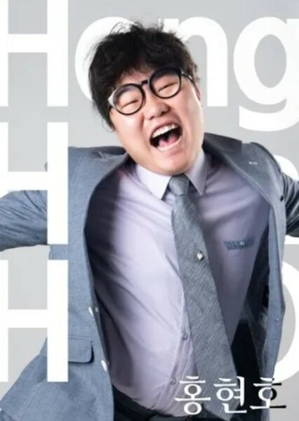 Hong Hyun ho Fan Casting