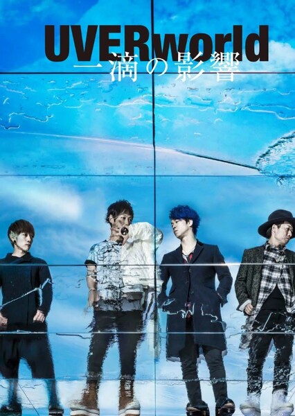 UVERworld Fan Casting for Song Face Claims Sorted By Singer and Bands ...