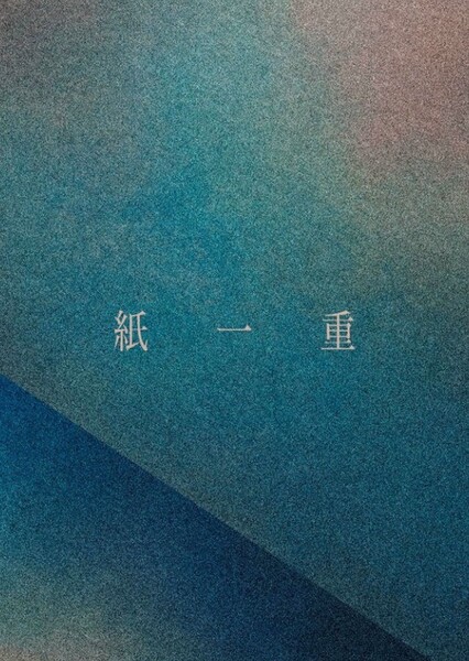 Ambivalent (Uru) Fan Casting