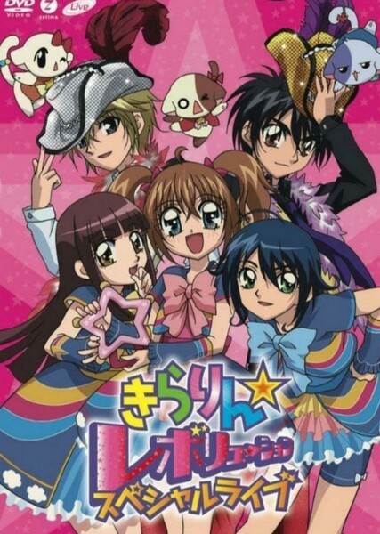 Photos of Kirarin Revolution on myCast - Fan Casting Your Favorite Stories