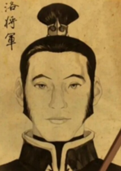 Lu Ten (Avatar) Fan Casting