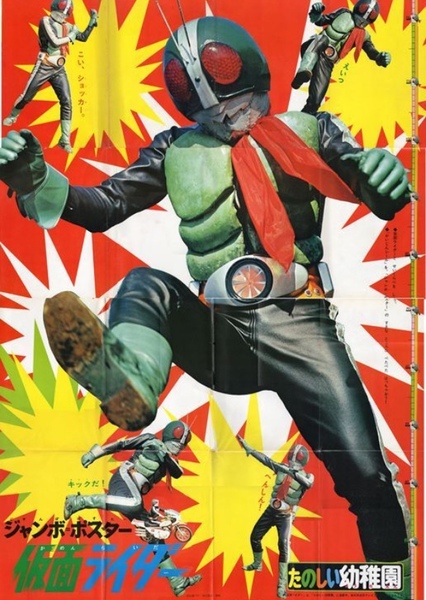 Fan Casting Masked Rider as Fox Kids in Kids Channels on myCast