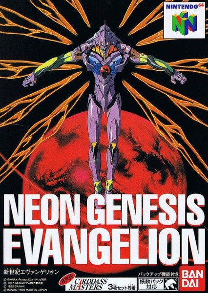 Photos of Neon Genesis Evangelion (video game) on myCast - Fan Casting ...