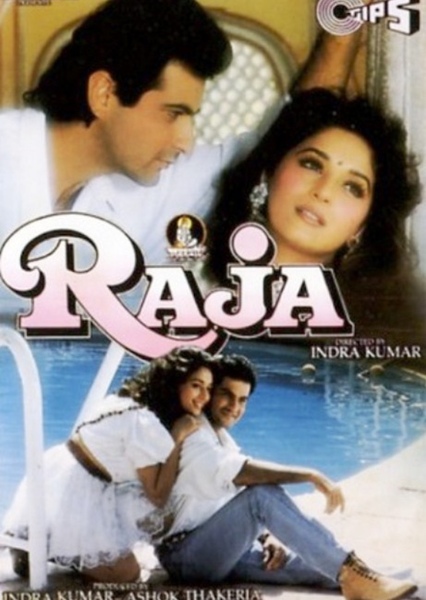 Raja (1995 film) Fan Casting