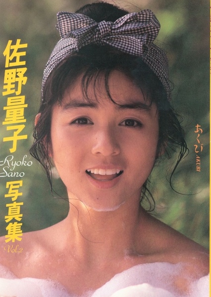 Ryoko Sano Photo on myCast - Fan Casting Your Favorite Stories