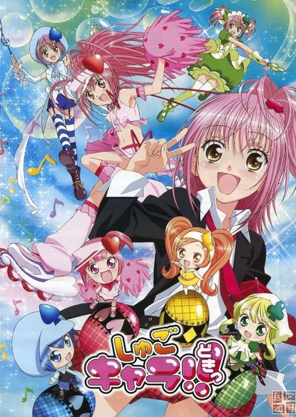 Photos of Shugo Chara! on myCast - Fan Casting Your Favorite Stories