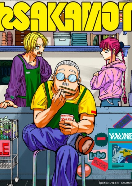 Homunculus (Vaundy) Fan Casting