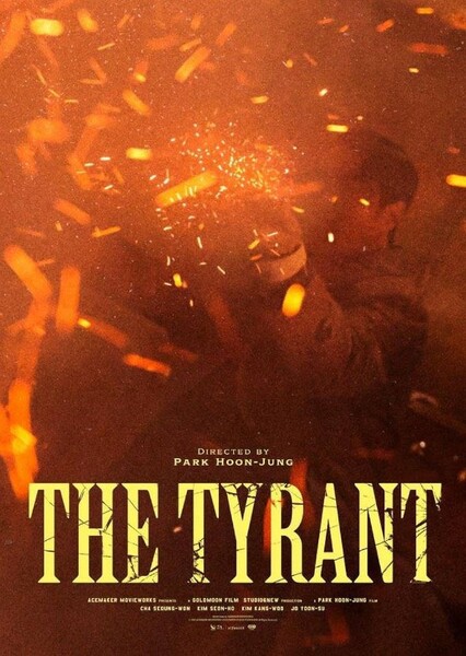 The Tyrant (2024 TV Series) Fan Casting