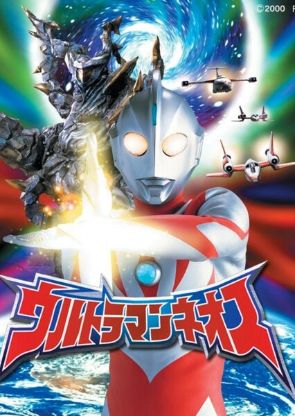 Ultraman Neos (Series) Fan Casting