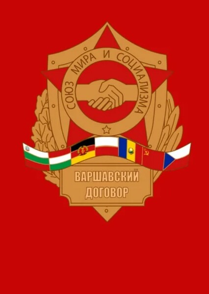 Warsaw Pact Fan Casting
