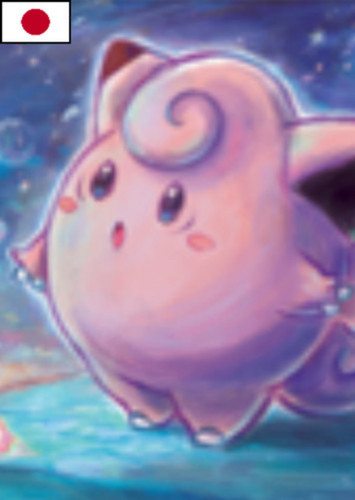 Clefairy (Japanese) Fan Casting for Pokemon Mystery Dungeon: Expedition ...