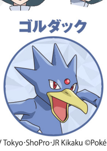 Conia's Golduck (English Dub) Fan Casting for Pokemon Horizons: The ...