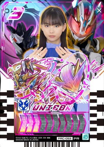 Kudo Rinne Fan Casting for Kamen Rider Gotchard : Graduation (English ...