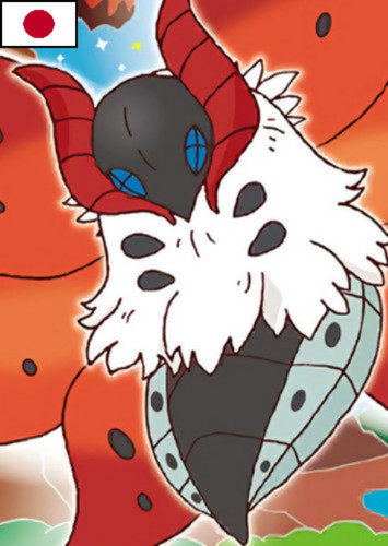 Volcarona (Japanese) Fan Casting for Pokemon Mystery Dungeon ...