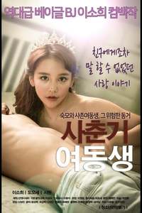 Lee So-hee-II Fan Casting