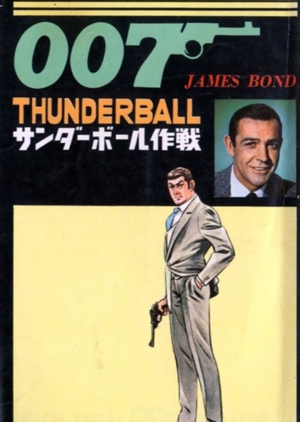 007 Series : ThunderBall Fan Casting on myCast