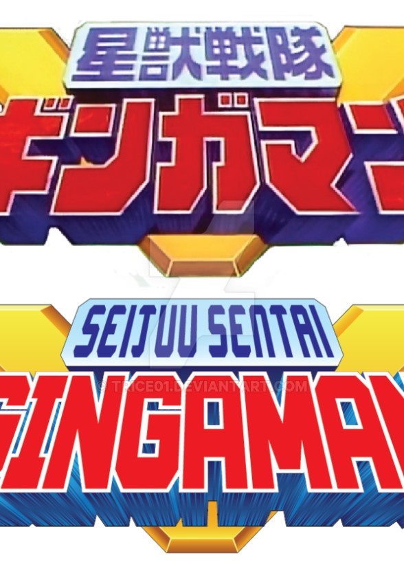 Super Sentai Gingaman