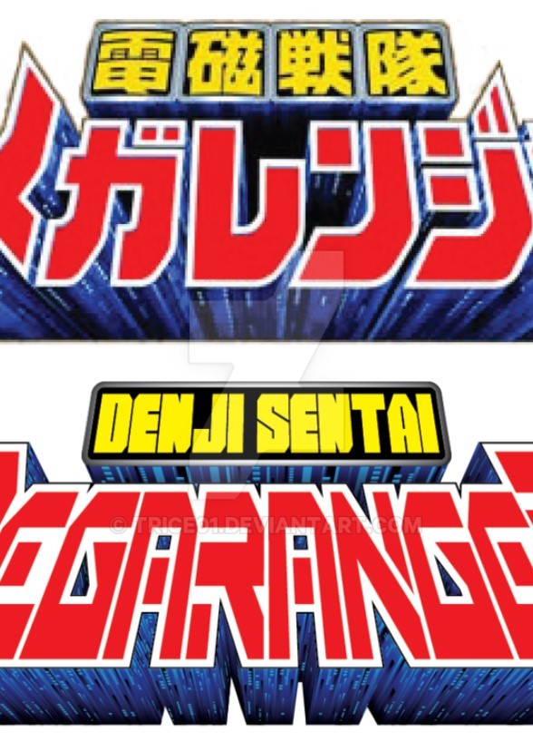 Logotipo De Megaranger Denji Sentai Megaranger: Tim Super Sentai