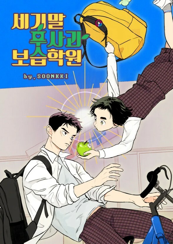 Fan Casting Cha Eun-woo as Kim Cheol in After School Lessons for Unripe ...