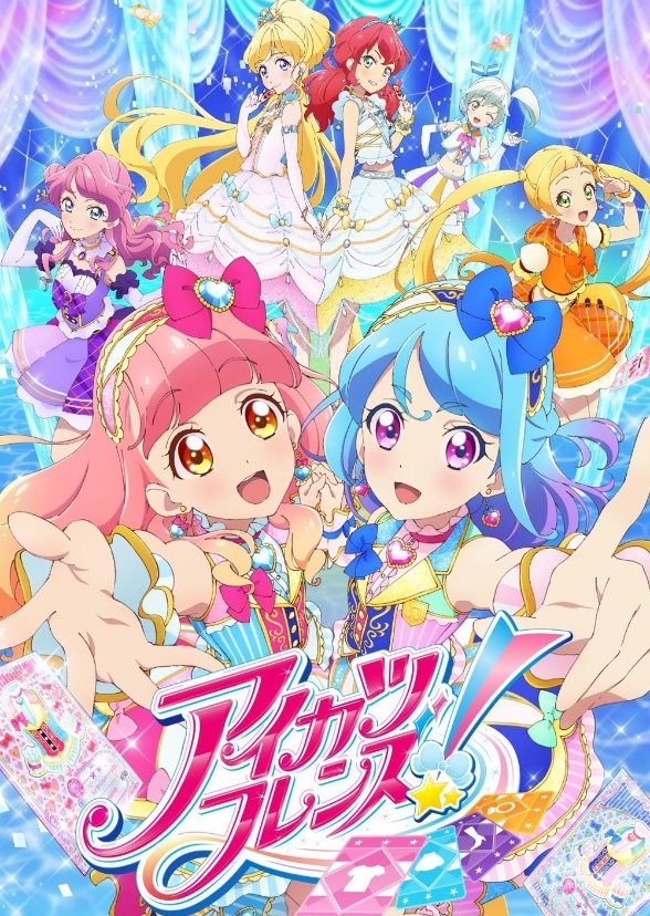 Find an Actor to Play Kaguya Shirayuri in Aikatsu Friends (Crunchyroll ...