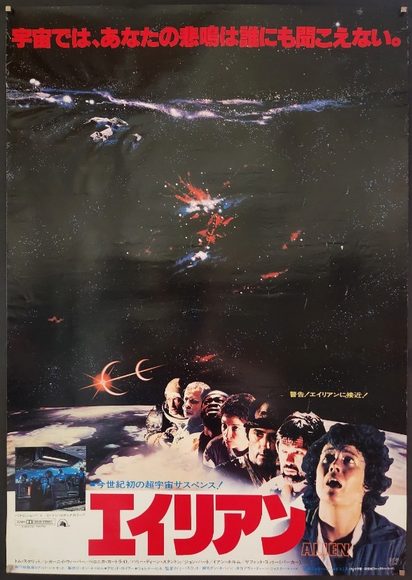 Joan Lambert Fan Casting for Alien (Japanese Cast) | myCast - Fan Casting Your Favorite Stories