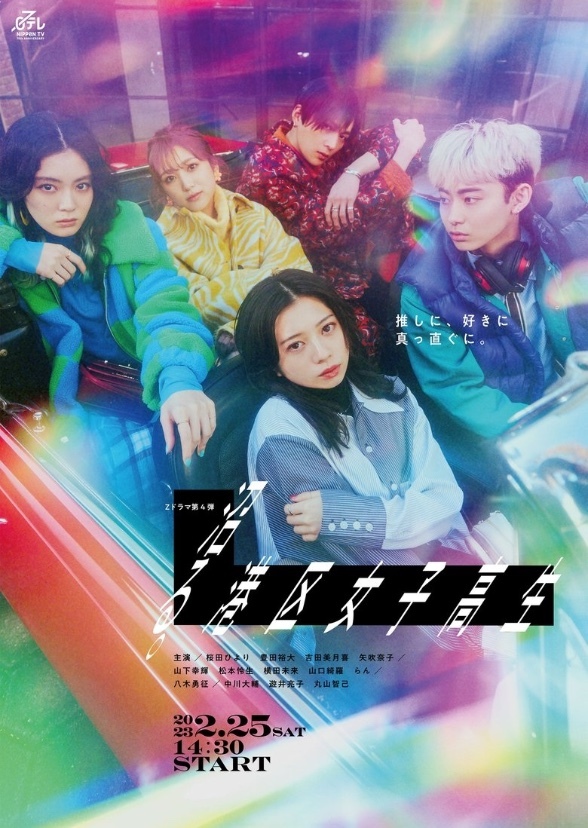 Find an Actor to Play Marika Saito in An Addicted High School Girl from ...