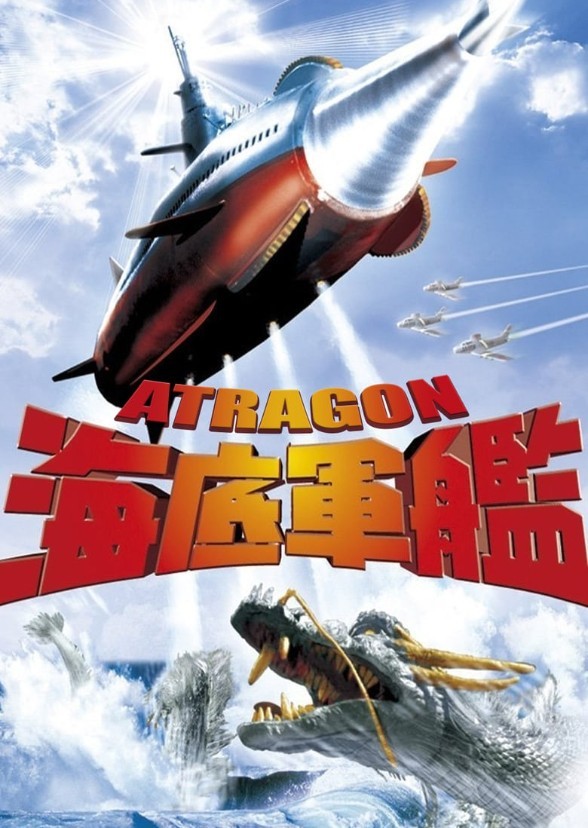 Atragon Fan Casting on myCast