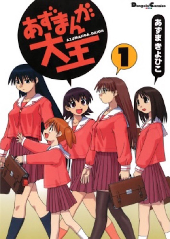 Chiyo-chichi (Voice) Fan Casting for Azumanga Daioh (Live Action Series ...