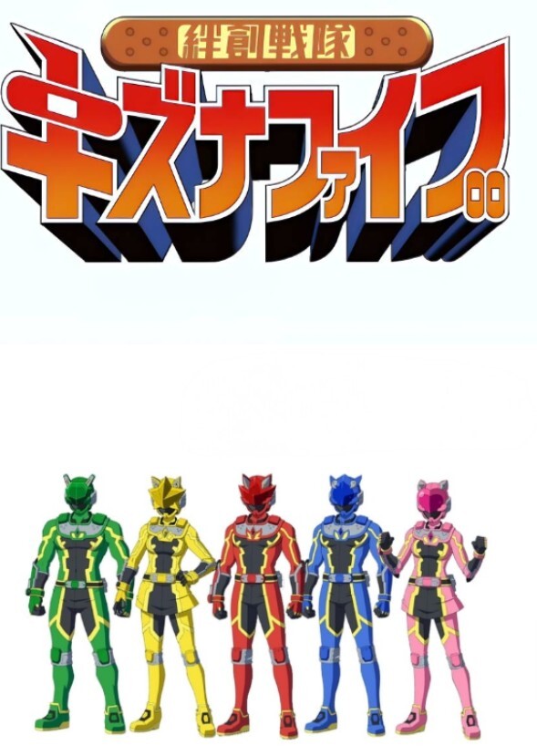 Bansou Sentai Kizuna Five (Live Action) Fan Casting on myCast