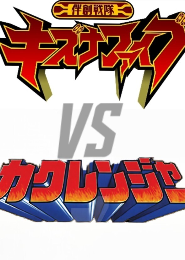 Ninja Black Jiraiya Fan Casting for Bansou Sentai Kizuna Five Vs ...