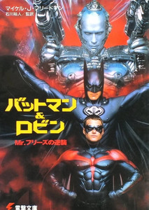 Fan Casting Elizabeth Debicki as Dr. Pamela Isley/Poison Ivy in Batman ...