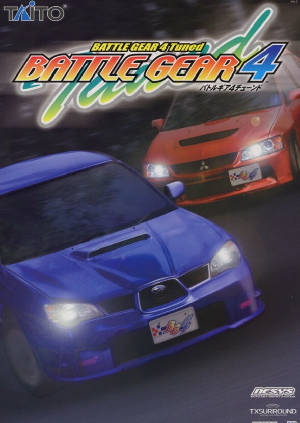 Aikawa Fan Casting for BATTLE GEAR 4 TUNED(2029,2030) | myCast - Fan ...