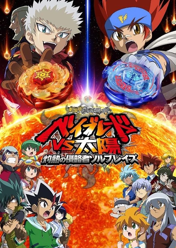 Beyblade: The Movie (English Dub) Fan Casting on myCast