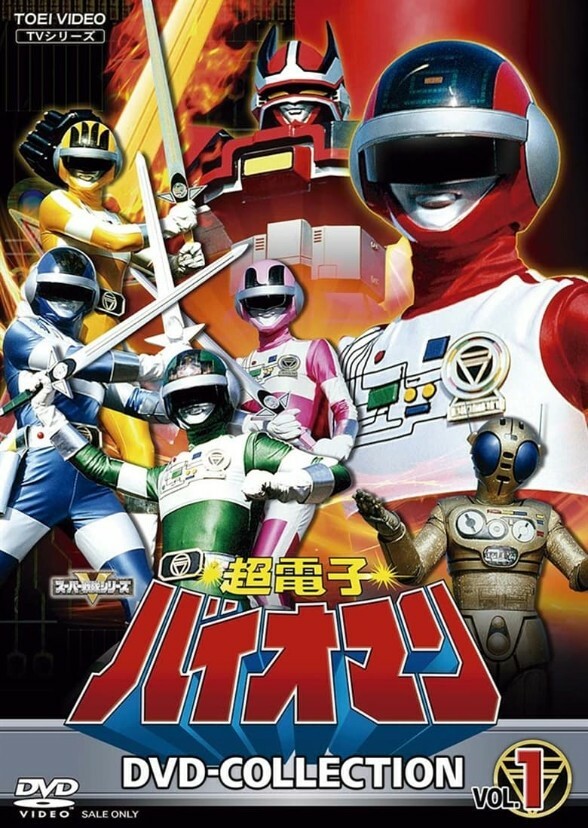 Bioman X Shaider X Gavan Hero Taisen Fan Casting on myCast