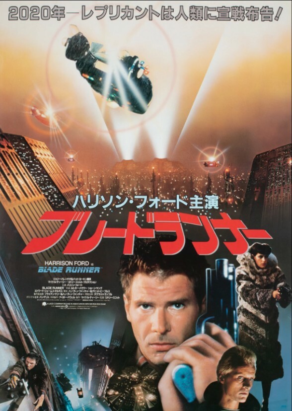 Blade Runner (1992) Fan Casting on myCast