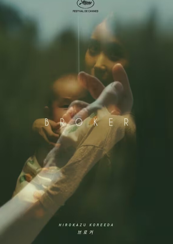 Broker (American Cast) Fan Casting on myCast