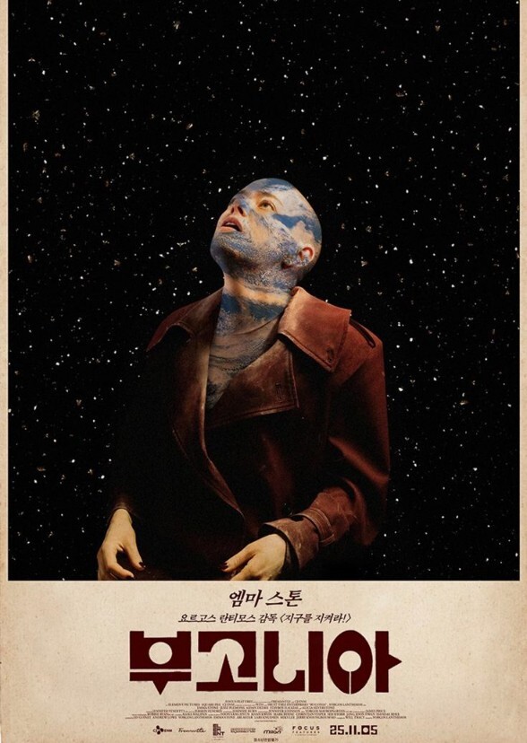 Michelle Fuller Fan Casting for Bugonia (2025) | myCast - Fan Casting ...