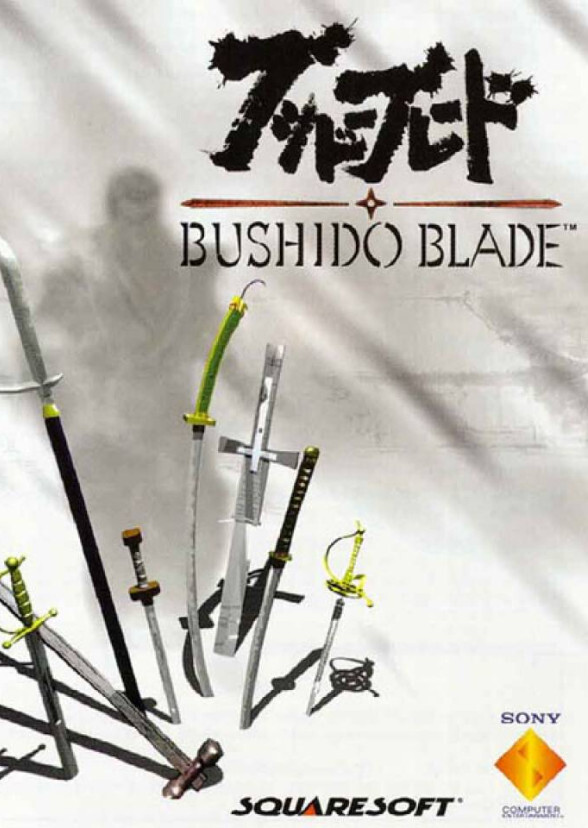 Utsusemi Fan Casting for Bushido Blade | myCast - Fan Casting Your ...