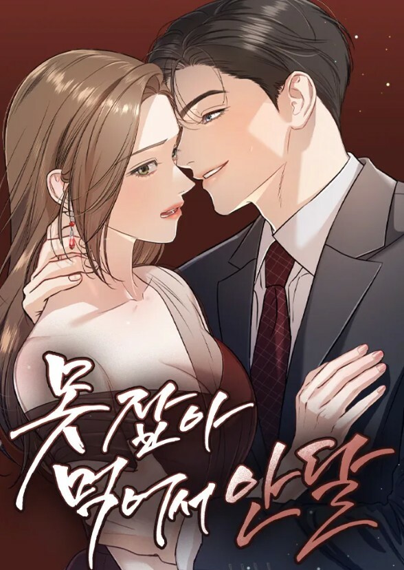 Fan Casting Song Kang as Kim Tae Joon in Can't Get Enough of You Korean ...