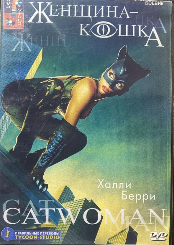 Catwoman Fan Casting on myCast