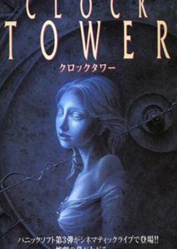 Clock Tower: The First Fear (Live Action in different decades) Fan ...