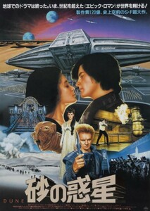 Fan Casting Robbie Williams as Feyd-Rautha Harkonnen in David Lynch's ...