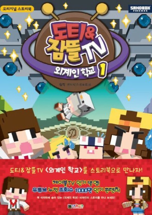 Fan Casting Catherine Bommie Han as Sleepground in Ddotty & Sleepground ...