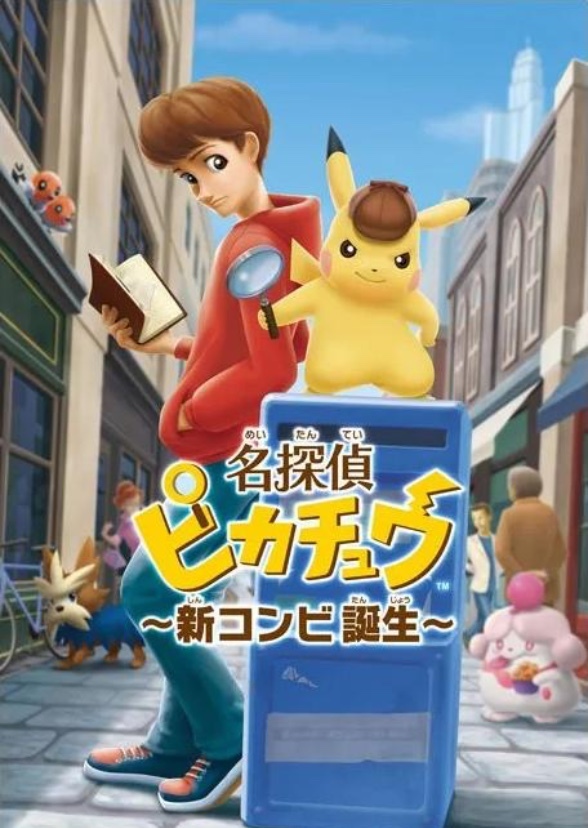 Detective Pikachu: Birth Of A New Duo Fan Casting on myCast