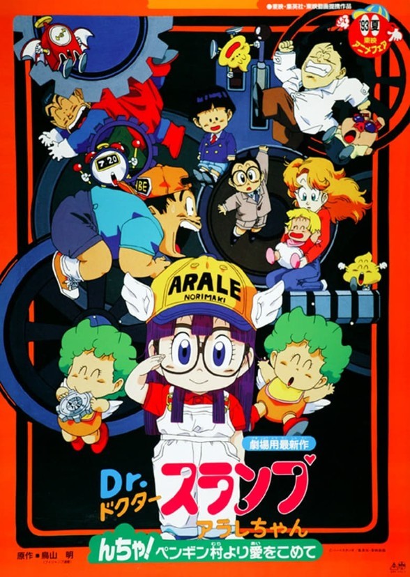 Dr slump Fan Casting on myCast