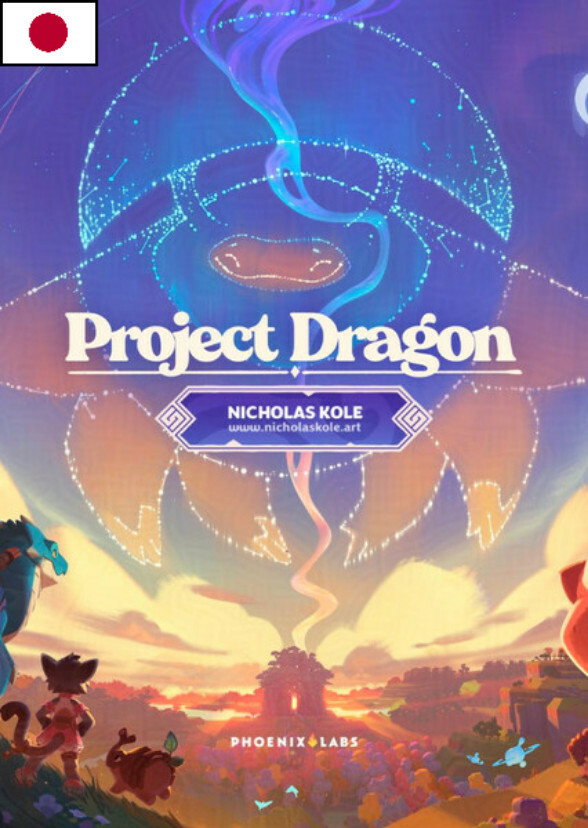 Everhaven (Japanese Dub) Fan Casting on myCast